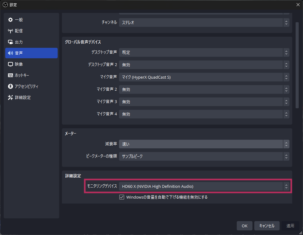 Windows + Mac 2PC配信のやり方 – 仕事もゲームも配信も
