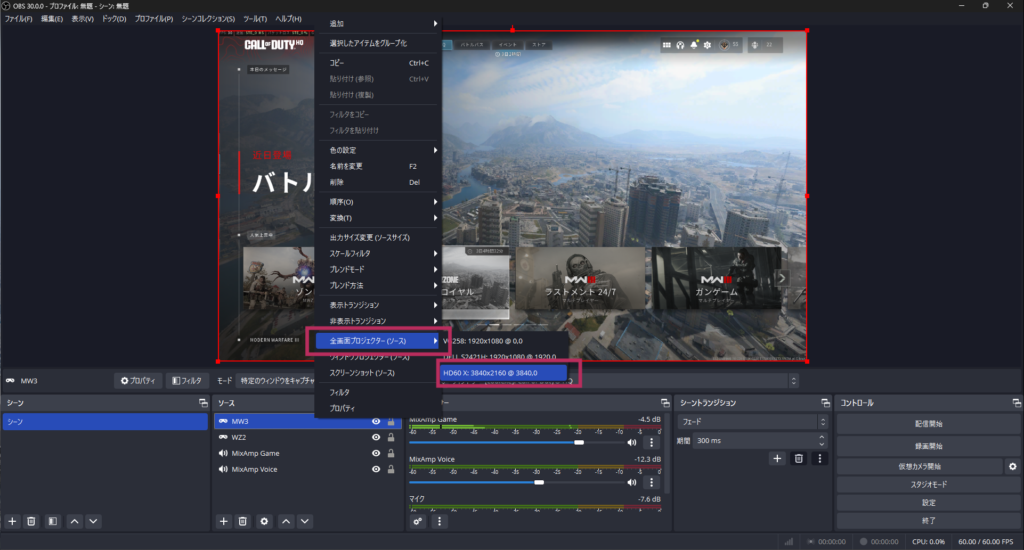 Windows + Mac 2PC配信のやり方 – 仕事もゲームも配信も